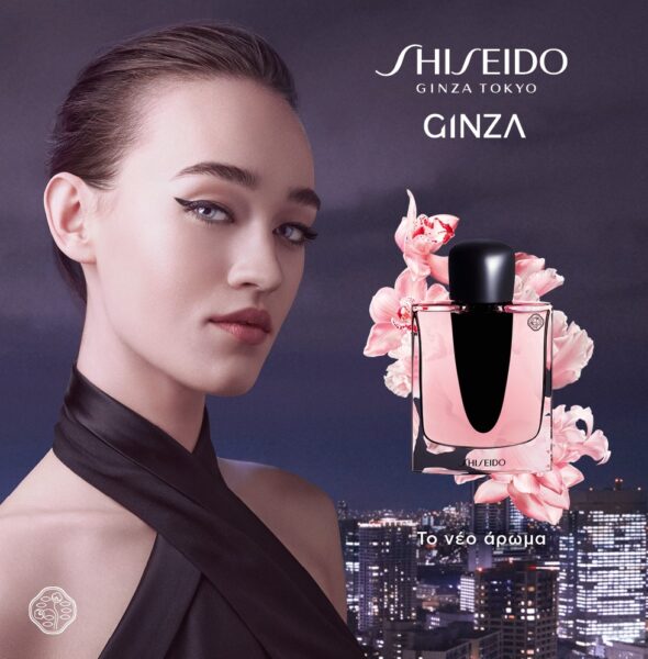 GINZA The New Fragrance! - Deluxe